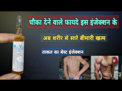 Multivitamin Injection - MVI Injection Latest Price, Manufacturers ...