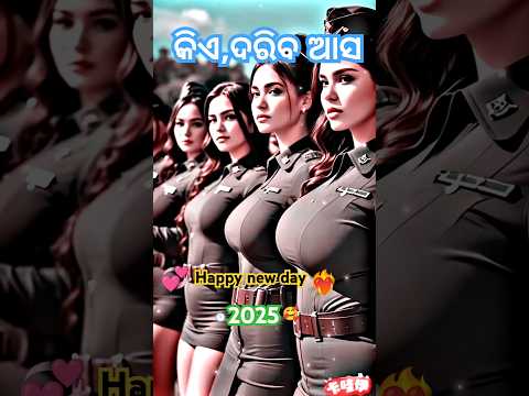Happy new day 2025 odia viral video 🕛 bidyarana song | #shorts  #happynewyear2025