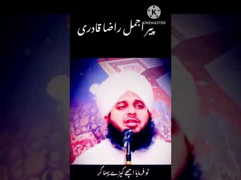 heart touching peer ajmal raza qadri poetry sad status | The poitic soul inside you #shorts