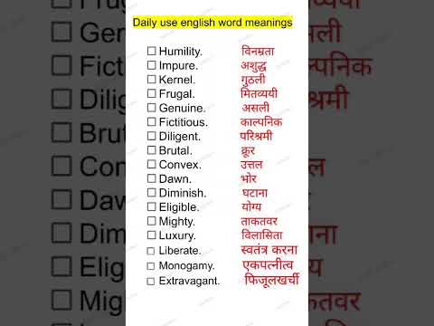 #englishvocabulary, daily use word meanings in Hindi, #wordmeaning, #vocabulary, #dailyenglish