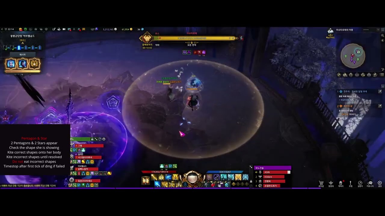 Brelshaza Gate 2 Legion Raid Guide - Lost Ark Maxroll.gg