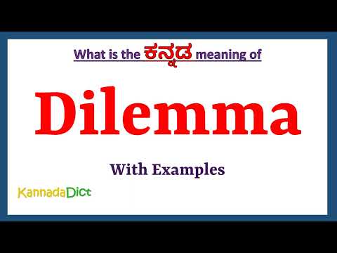 Dilemma Meaning in Kannada | Dilemma in Kannada | Dilemma in Kannada Dictionary |