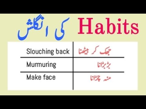 Different habits english with urdu meaning | English with hindi meaning | English Hut