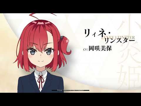 TV Anime “Private Tutor to the Duke's Daughter”Character PV - Linne (CV: Miho Okasaki)