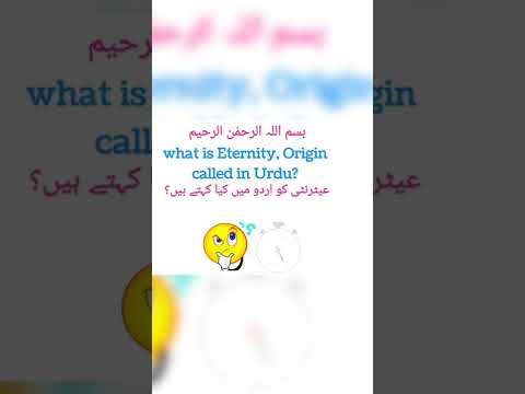 Eternity called in Urdu?