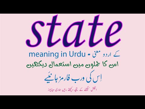 state meaning in Urdu | state examples sentences and state verb forms with Urdu meanings
