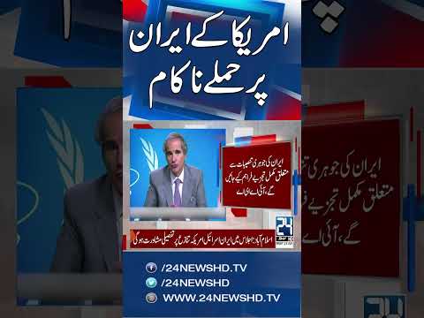 IAEA Chief Warns UN of Nuclear Nonproliferation Collapse Following U.S. Strikes on Iran - 24 News HD