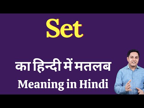 Set meaning in Hindi | Set ka kya matlab hota hai | daily use English words