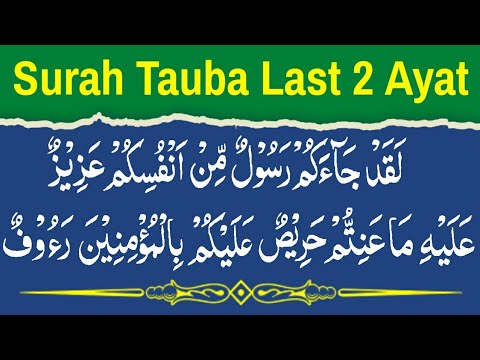 Surah Tauba Last 2 Ayat Surah Taubah Aakri 2 Ayat