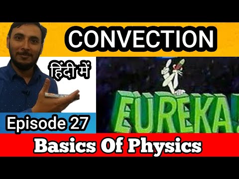 Convection in Hindi || Episode 27 || Eureka Physics in Hindi
