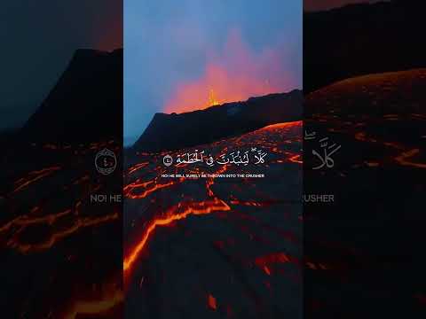 Warning from the Blazing Fire 🔥 | Surah Al-Humazah 1-9 | Powerful Quran Recitation| #islamicvideo