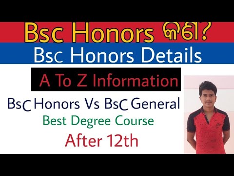 Bsc Honors full Information in odia best Degree course bsc honors and bse general bsc course details