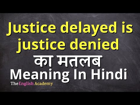 Justice delayed is justice denied Meaning In Hindi | Justice delayed is justice denied Ka Matlab