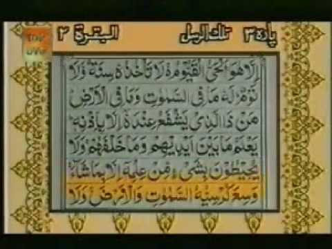 Ayatul Kursi with Urdu Translation