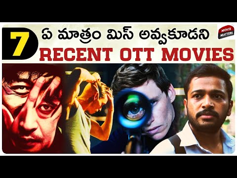 7 Best Recent OTT Movies | Telugu Movies | Jiohotstar, Prime Video, Netflix | Movie Matters