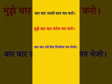 English Advanced Structure||How to say "bar bar बार बार" in english||#shorts||#a1englishwithaadil||