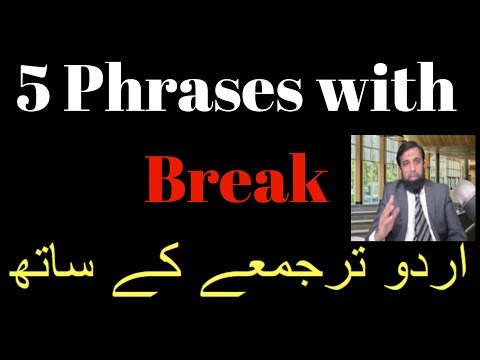 5 Verbal Phrases with Break Explanation in Urdu English اردو ترجمعے کے ساتھ