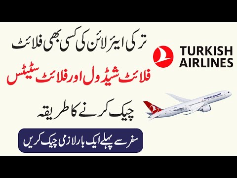 How to Check Turkish Airlines Flight Status Online | How to Check Turkish Airlines Flight Schedule