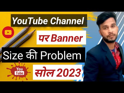 How to YouTube channel Banner Size 2023 | YouTube Channel Banner Size Problem
