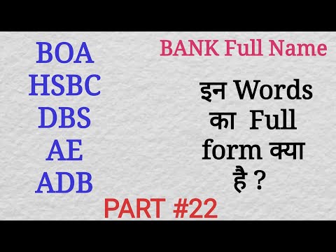 Full Form of BOA, HSBC, DBS, AE, ADB in Bank | Full Name Meaning | Gk in Hindi | Mahipal Rajput