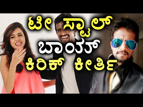 'Kirik keerti' movie Photoshoot | Filmibeat Kannada