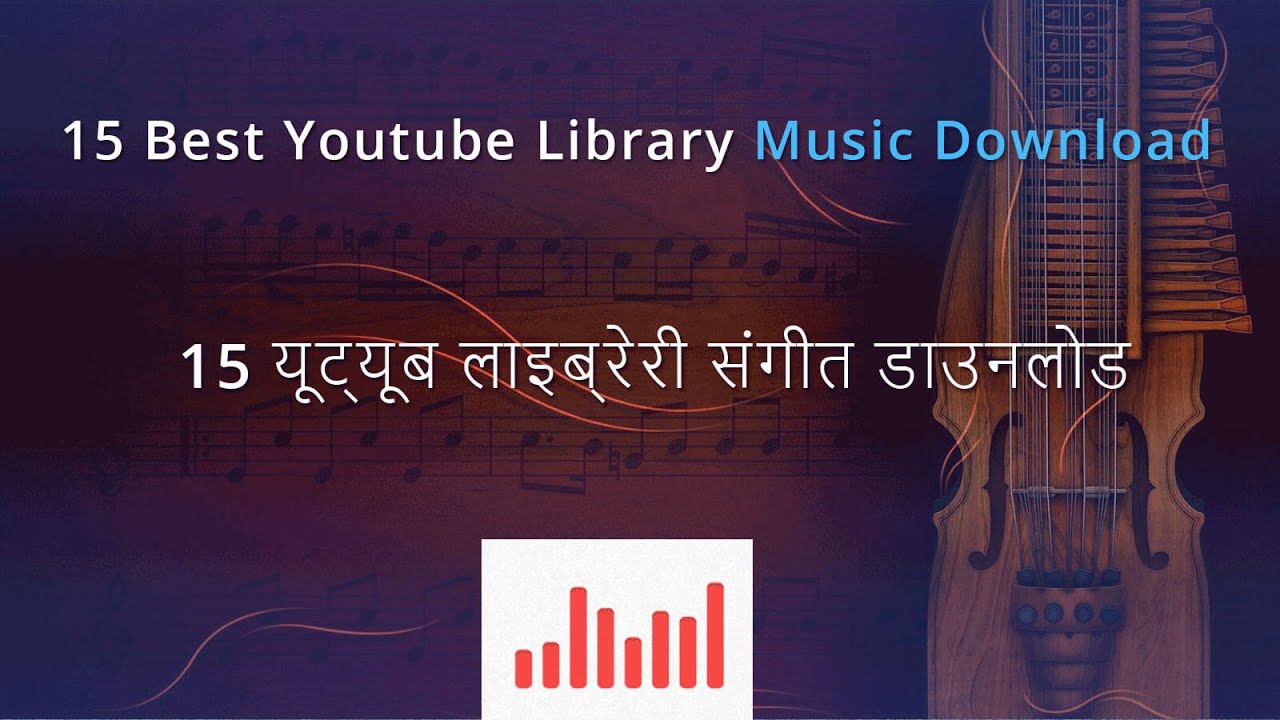 15 Best Music from YouTube Audio Library | Copyright Free Download
