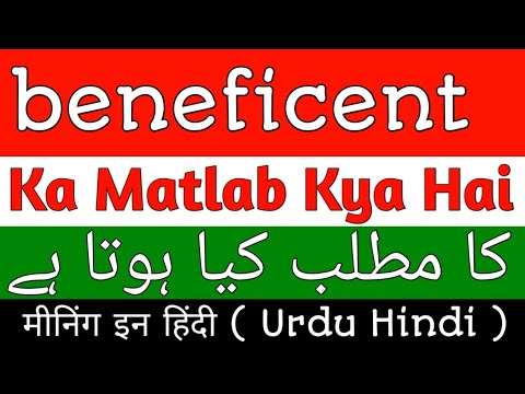 Beneficent Meaning | Beneficent Meaning In Urdu Hindi | Beneficent Ka Matlab Kya Hota Hai |
