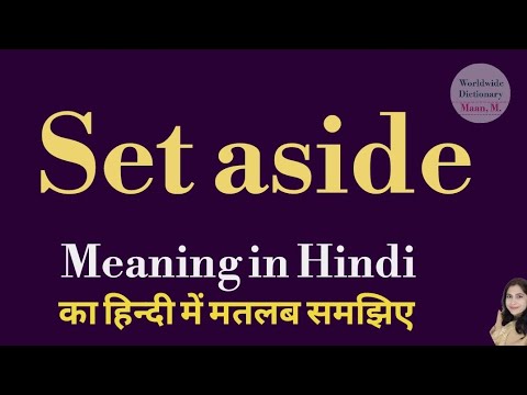 Set aside meaning l meaning of set aside l set aside ka matlab Hindi mein kya hota hai l vocabulary