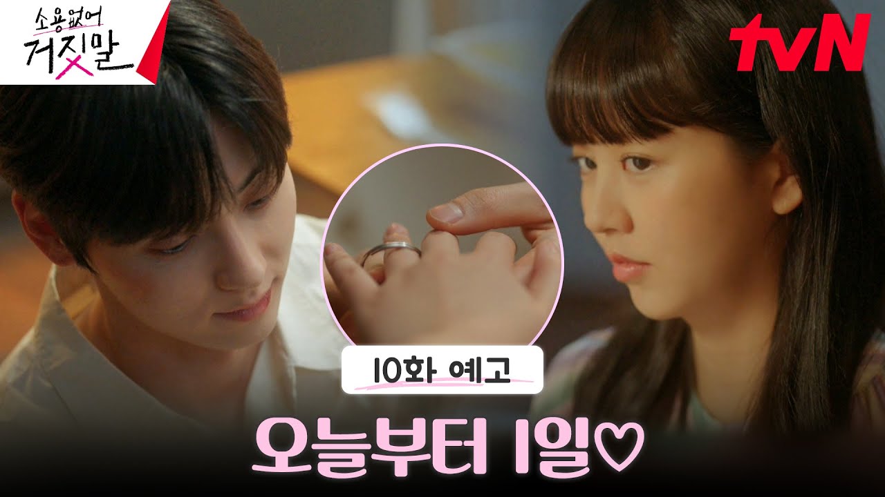[LIVE] tvN《無用的謊言》 EP10 - 看板KoreaDrama - PTT網頁版