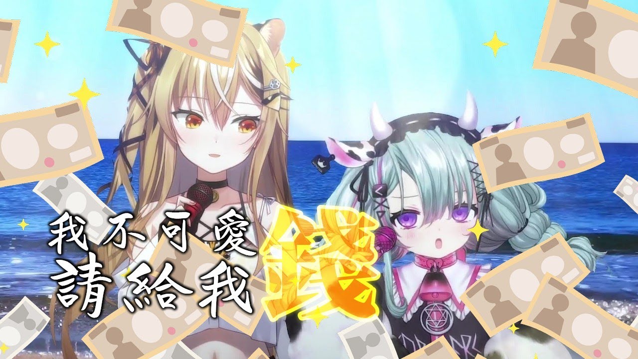 [Vtub] 15號 【原創曲發布會】一起聽跟歐妲 - 看板C_Chat - PTT網頁版