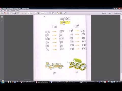 Learn Khmer: Lesson 44 (Sounding Words that end with consonant ស - Page 48)