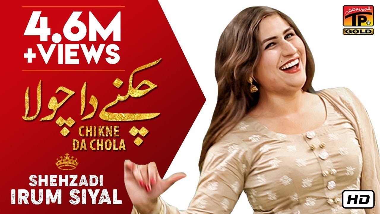 Chiknay Da Chola by Iram Sial from Pakistan | Popnable