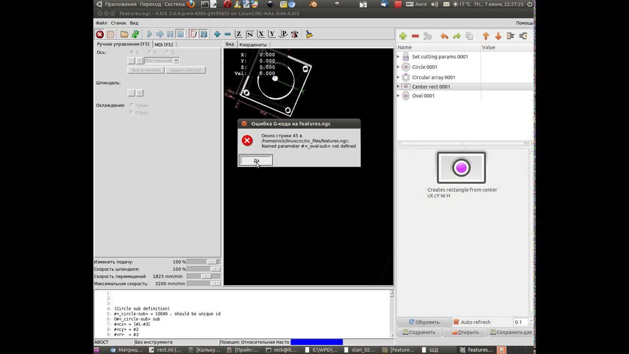 LinuxCNC Features development in progress