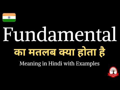 Fundamental meaning in Hindi | Fundamental ka kya matlab hota hai | Word Meaning in Hindi