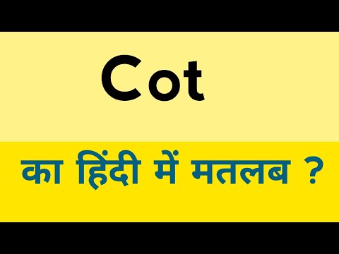 Cot meaning in hindi | Cot ka matlab kya hota hai | English to hindi
