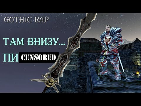 Steam Community :: Video :: GOTHIC RAP | Там внизу...