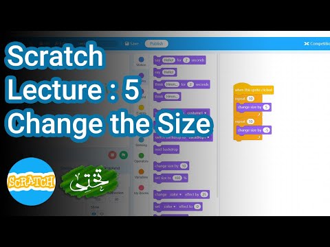 Scratch Lecture 5: Animate Name - Change the Size (Urdu)
