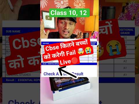 CBSE Result 2025 में Fail !😭🤯 For class 10,12🥺|CBSE 2025 RESULT #exam #cbse #10class #result2025
