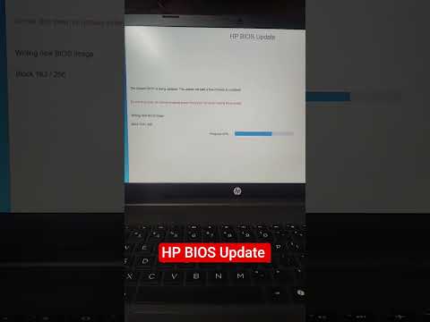 HP Laptop Bios Update #hp #laptop #biosupdate