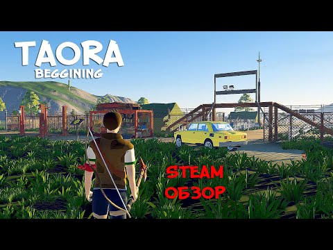 Steam Community :: Taora : Beginning