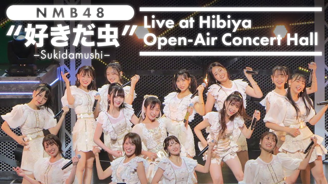 NMB48 本日7月7日(金)七夕の日にNMB48よりサプライズプレゼント！ 8月30日(水)に発売するライブ映像作品「NMB48 12th ...