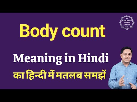 Body count meaning in Hindi | Body count ka matlab kya hota hai | Spoken English Class