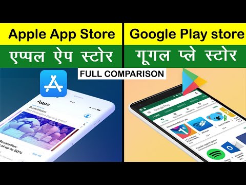 Apple app store vs Google play store Full Comparison in Hindi 2021 | Play store vs App store