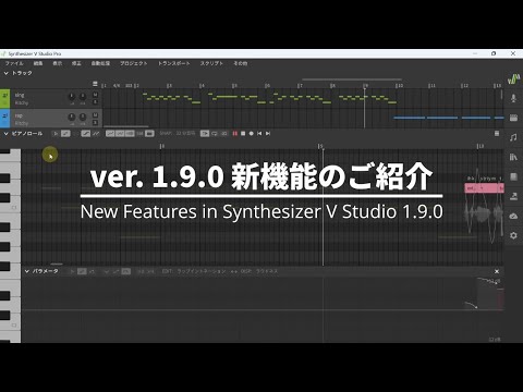 SynthV 1.9.0 Beta brings Ritchy and D-Lin to the table! | Vocal Synth ...