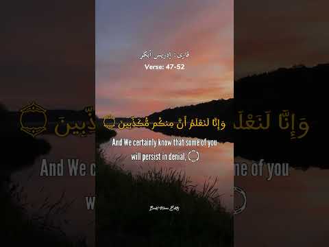 Surah Haqqah verse 47-52 with English Translation [ 1080p ] | Aesthetic Edit | Idris Abkar