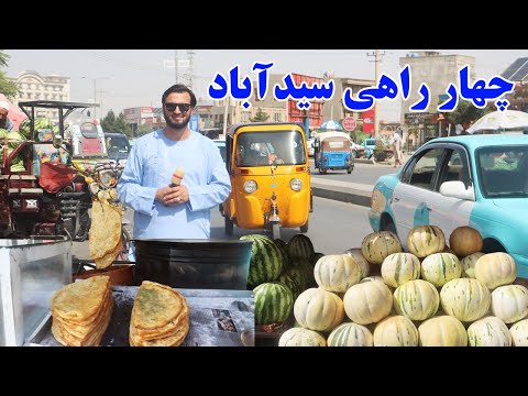 گزارش ندیم،بولانی، دوغ وطنی، کباب،فلافل عربی،میوه وطن،صحبت های هموطن،عسل وطن،شیر،قیماقafghan mic