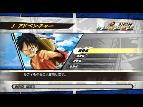 J-Stars Victory Vs: Dynamic Arc Walkthrough Part 1 (PS3)