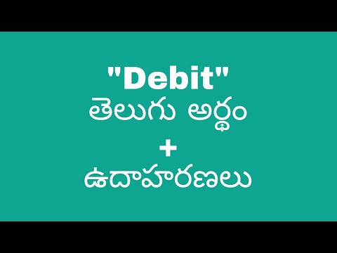 Debit meaning in telugu with examples | Debit తెలుగు లో అర్థం @meaningintelugu