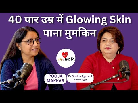 40 पार उम्र में Glowing Skin पाना मुमकिन | Ft. Dr. Shehla Agarwal by Pooja Makkar | FIT RAHE INDIA