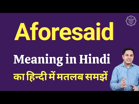 Aforesaid meaning in Hindi | Aforesaid ka matlab kya hota hai | Spoken English Class